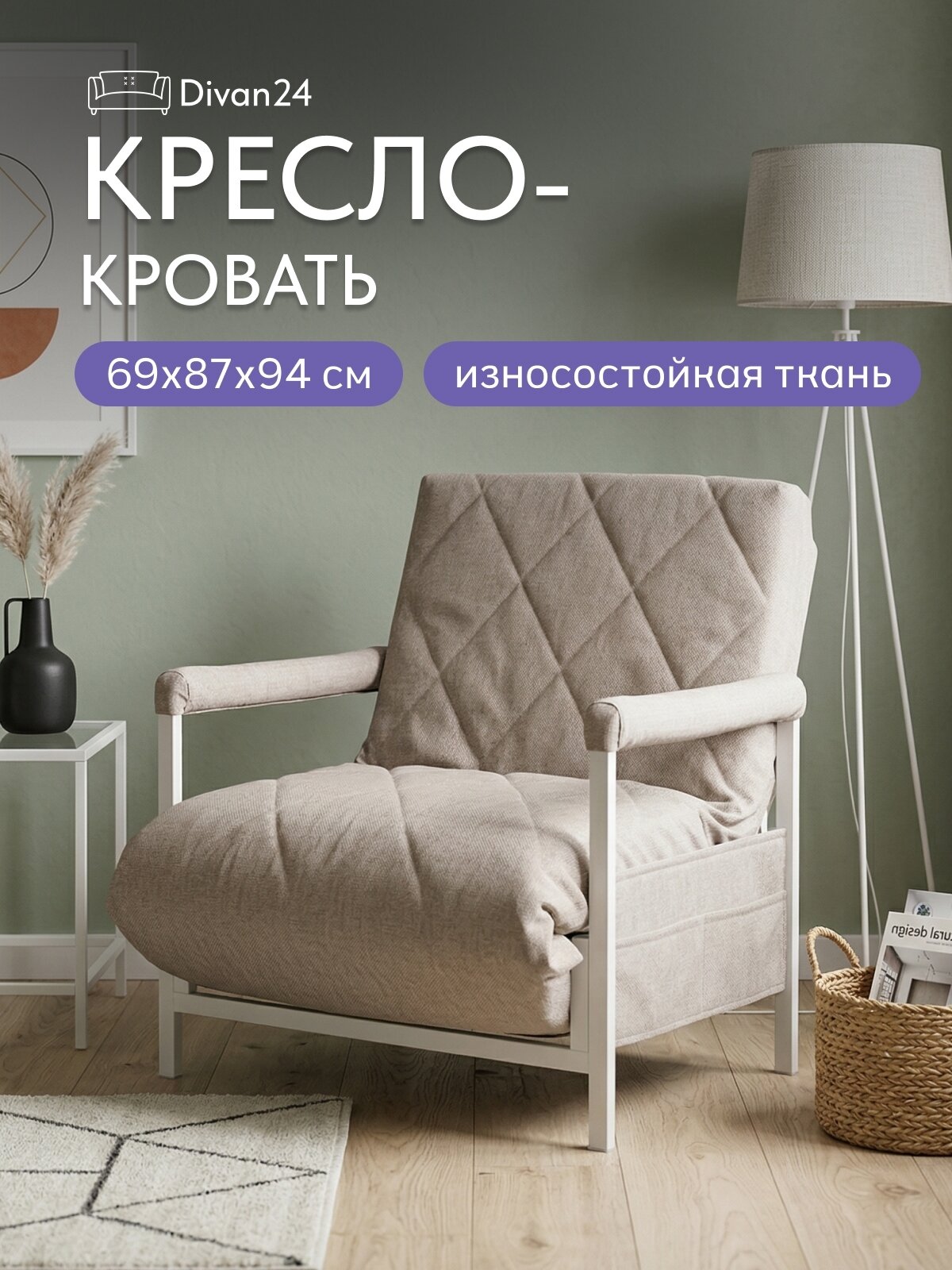 Кресло-кровать "Акробат" мокко (модерно 11) белый каркас