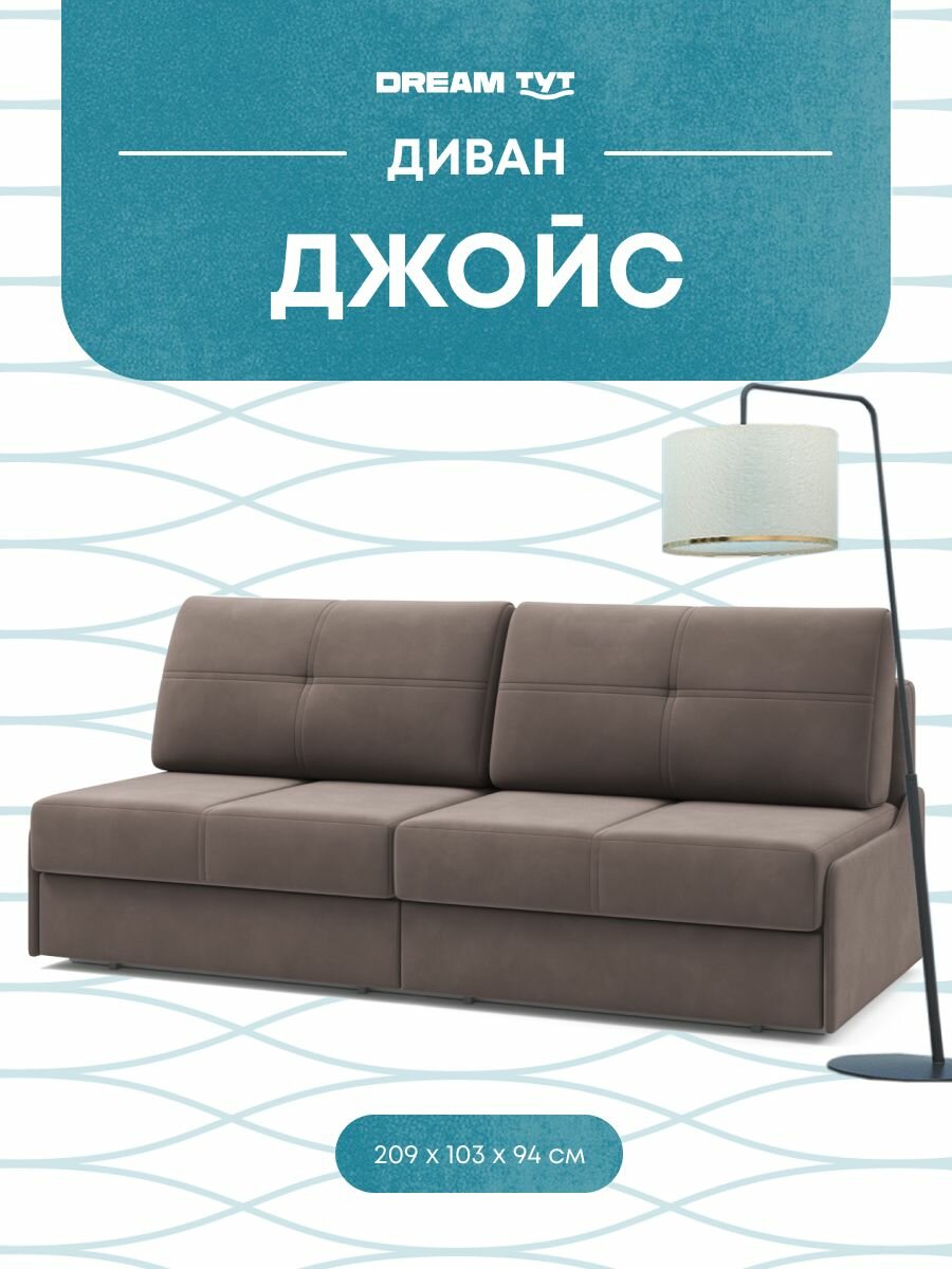 Диван-кровать Джойс с металлическим каркасом, с ящиком для хранения, 209х103х94 см, коричневый