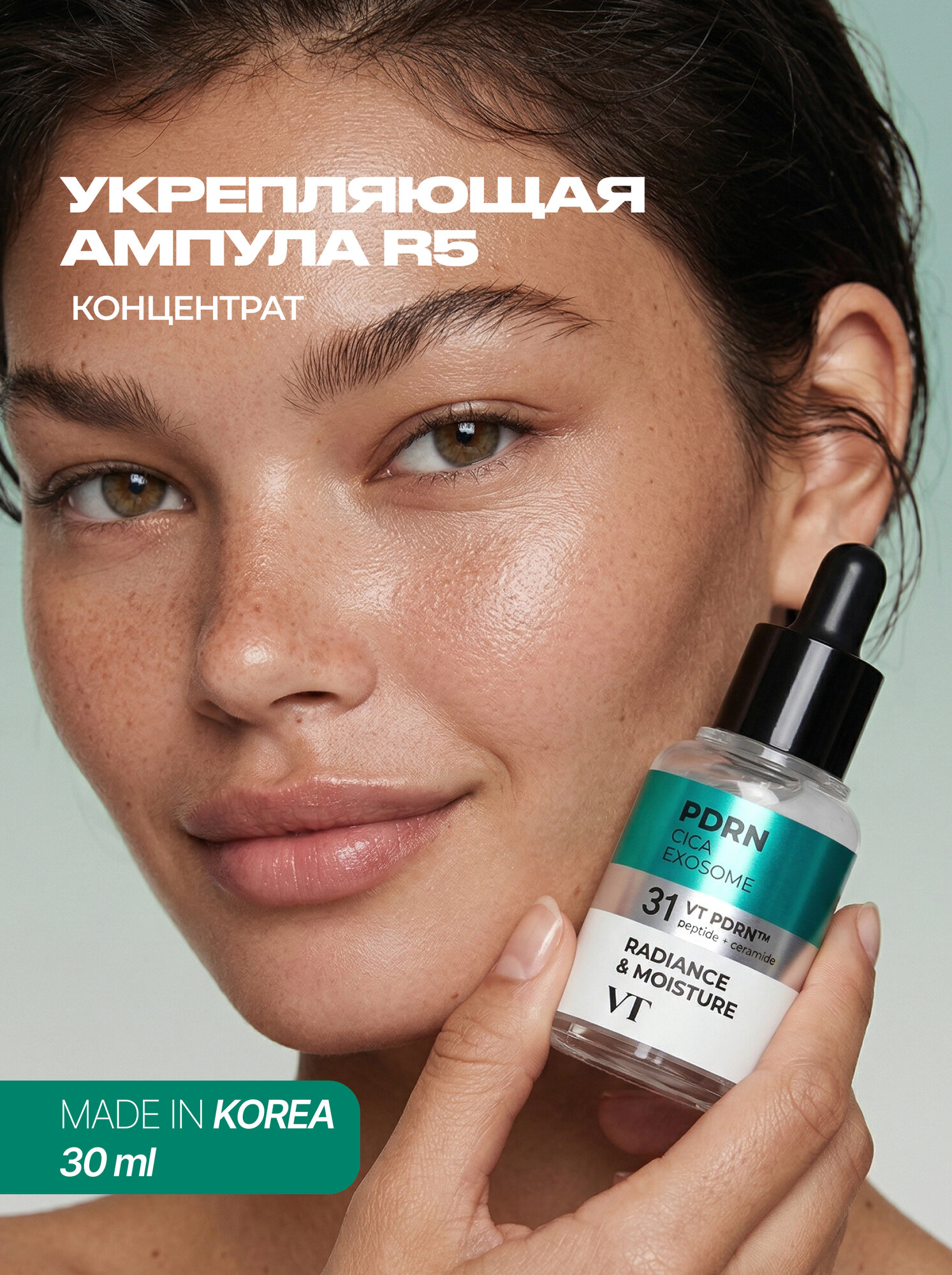 VT Cosmetics Омолаживающая сыворотка ампульная для лица с пдрн 30 мл / VT Cosmetics R5 Firming Ampoule, 30 ml