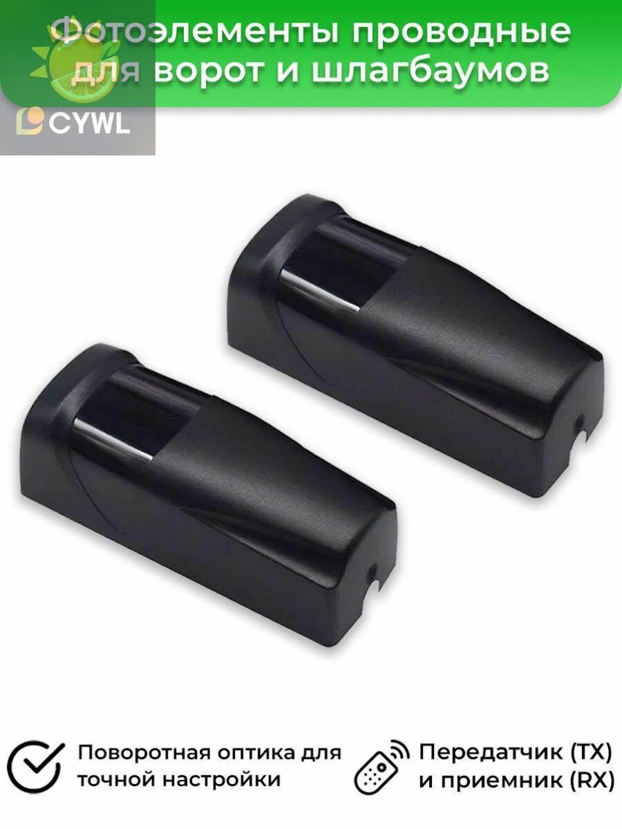 Запчасть для автоматических ворот