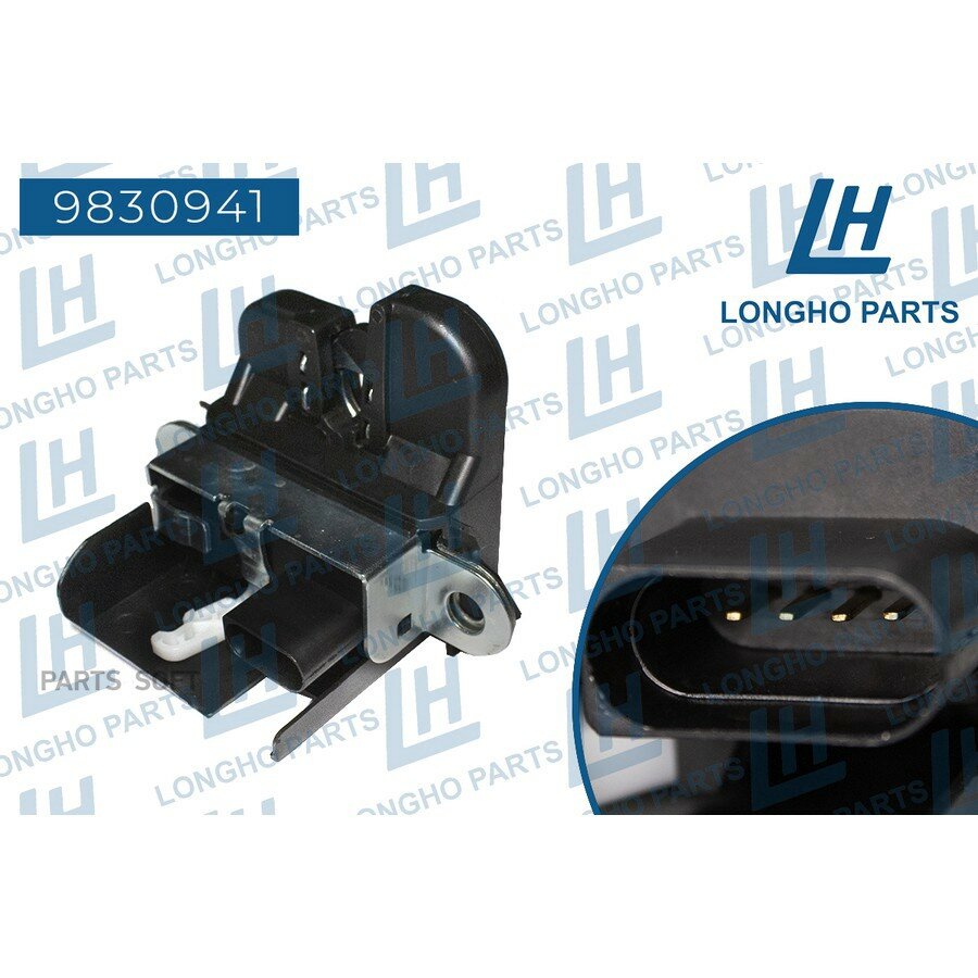 LONGHO 9830941 Замок багажника VOLKSWAGEN Tiguan 5M0827505H9B9