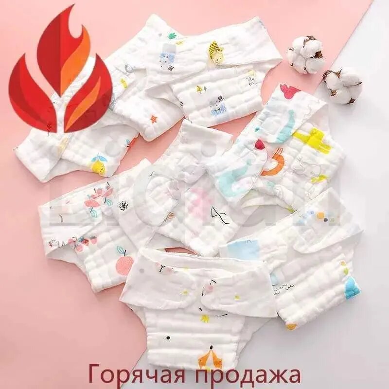 Детские моющиеся хлопковые марлевые подгузники (мультяшный узор 5шт, размер S, ребенок 0-3 месяца)