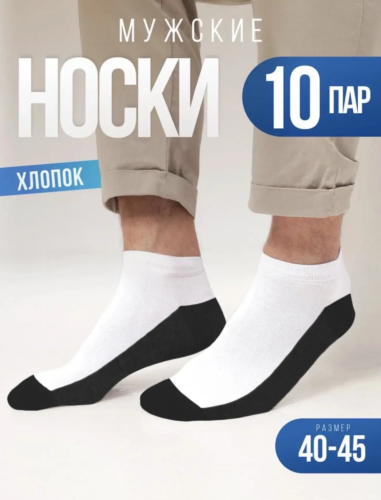 Носки , комплект