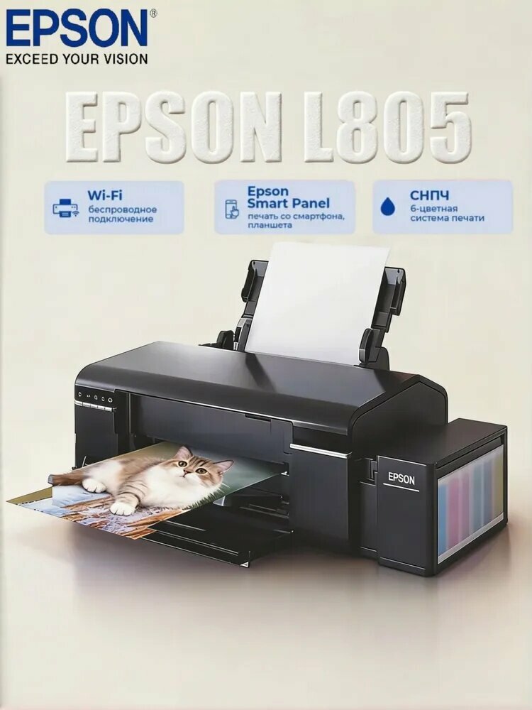 Epson Принтер струйный L805, черный — фото 1