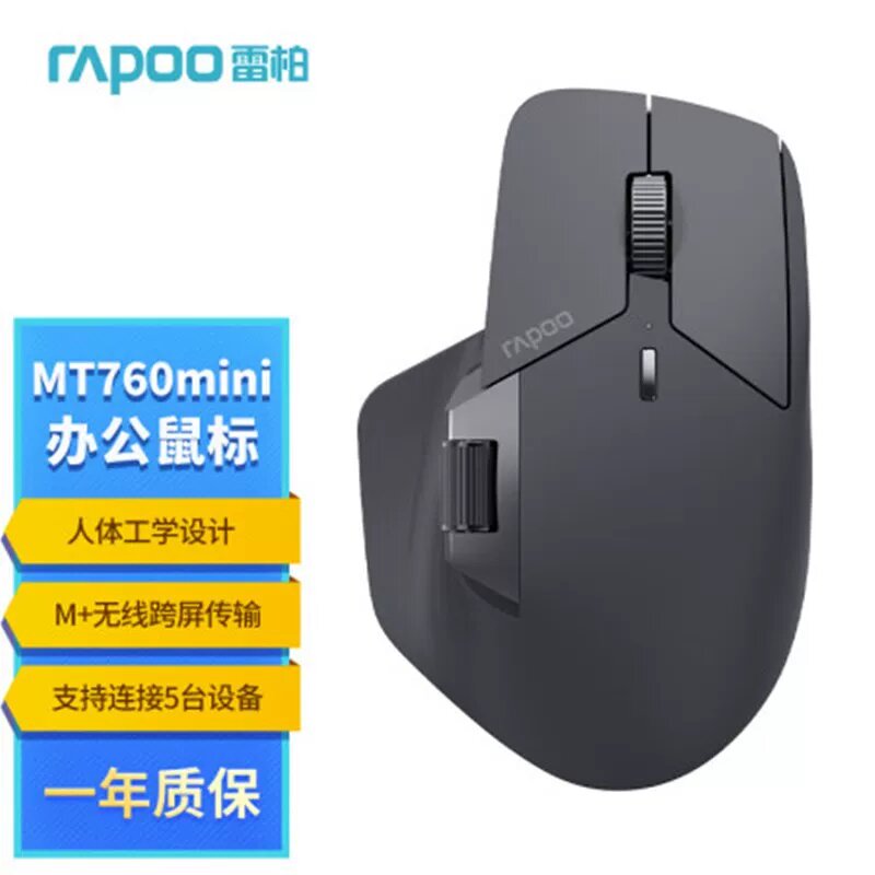 Беспроводная мышь Rapoo MT760, двухрежимная эргономичная настольная мышь для ноутбука, делового офиса для мужчин и