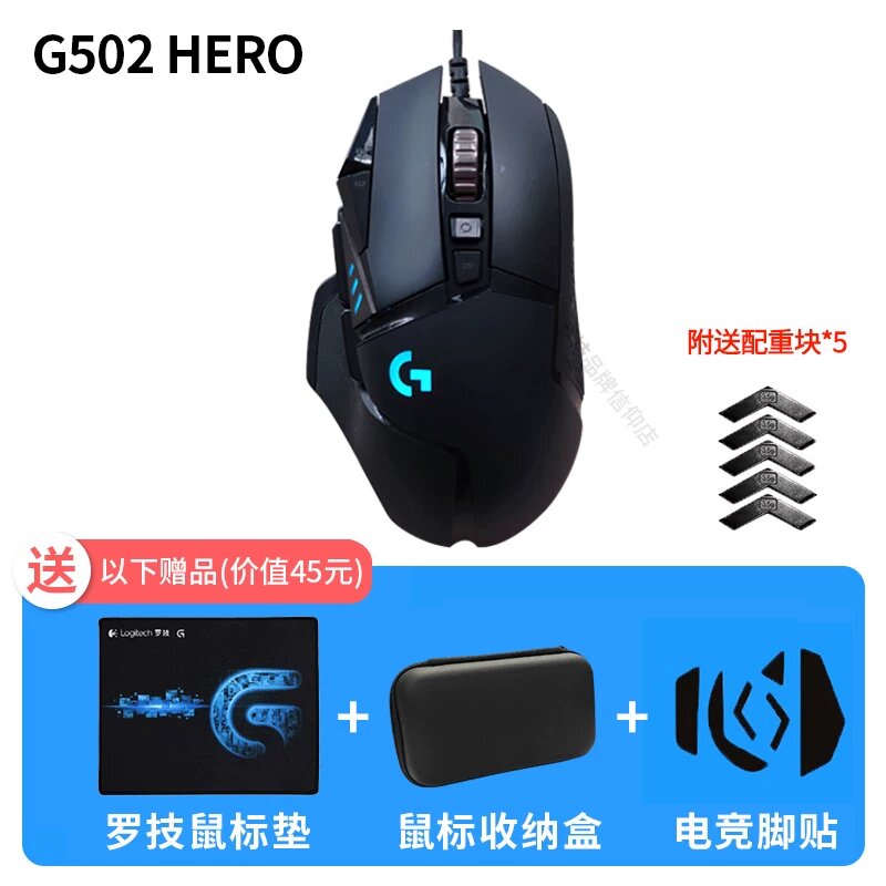 Игровая мышь Logitech G502 Hero с проводным подключением, RGB-подсветкой, для киберспорта, с макросами для CS: GO и PUBG