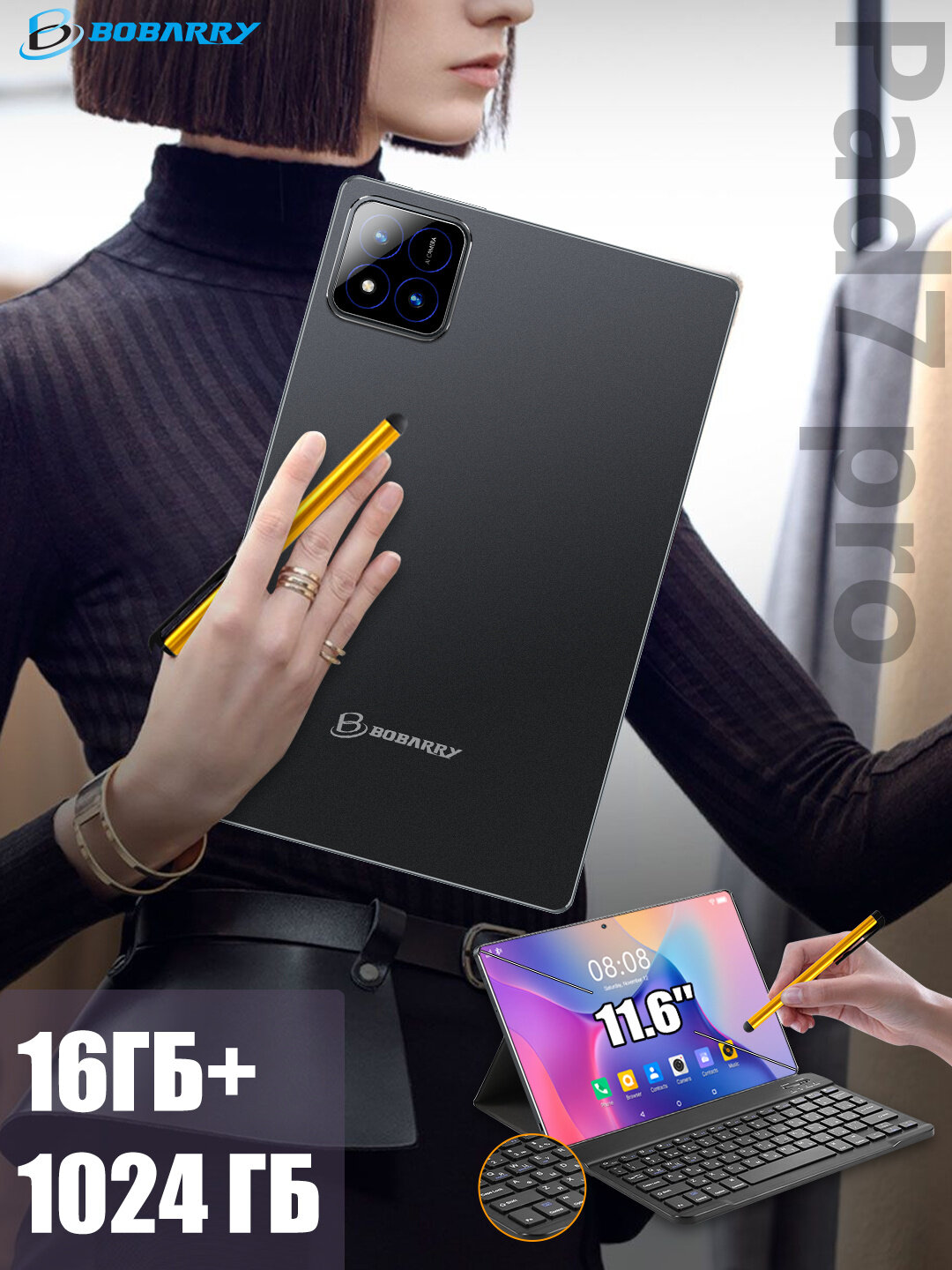 Планшет Pad7 Pro 16ГБ+1024ГБ, Snapdragon 8s Gen3, экран 11.6" 2560×1600, Android 14, 5G, батарея 8800 мАч — мощный гаджет для работы и игр