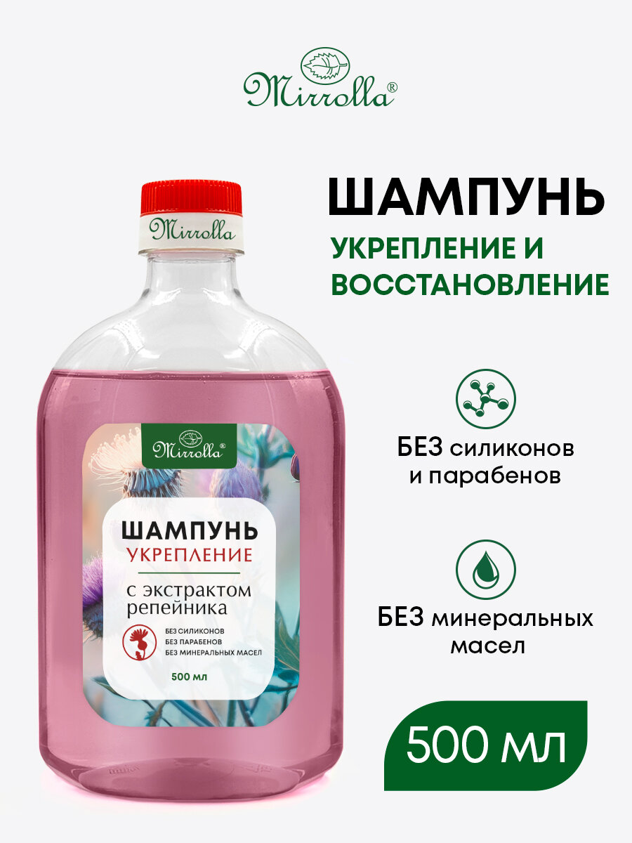 Шампунь Укрепление с экстрактом репейника Мирролла, 500 мл