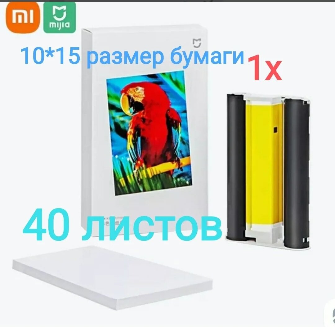 Фотобумага для принтера Xiaomi 1s Paper 6" 40 листов