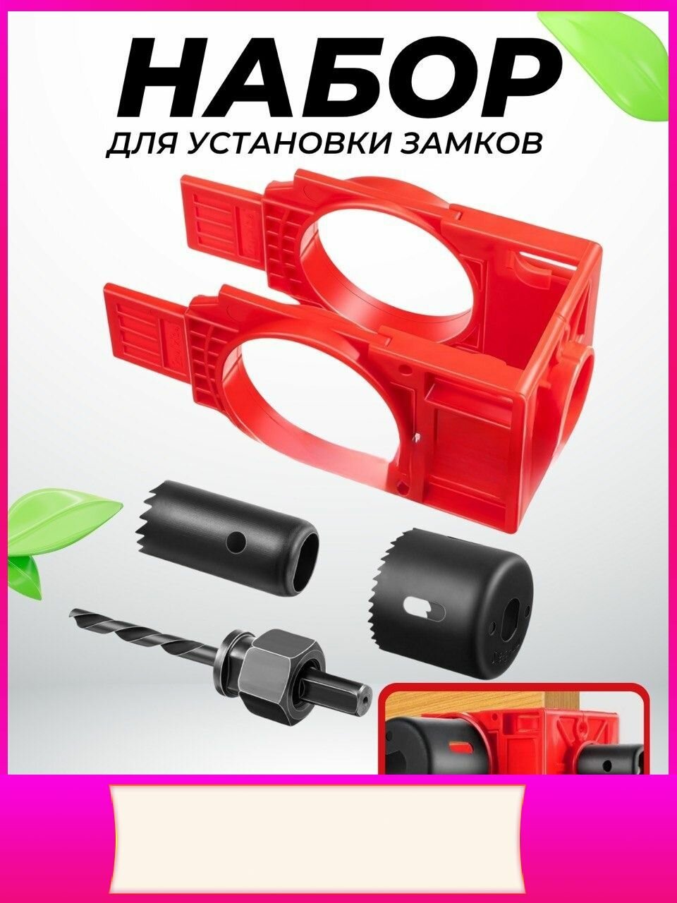 Эксклюзивный комплект инструментов