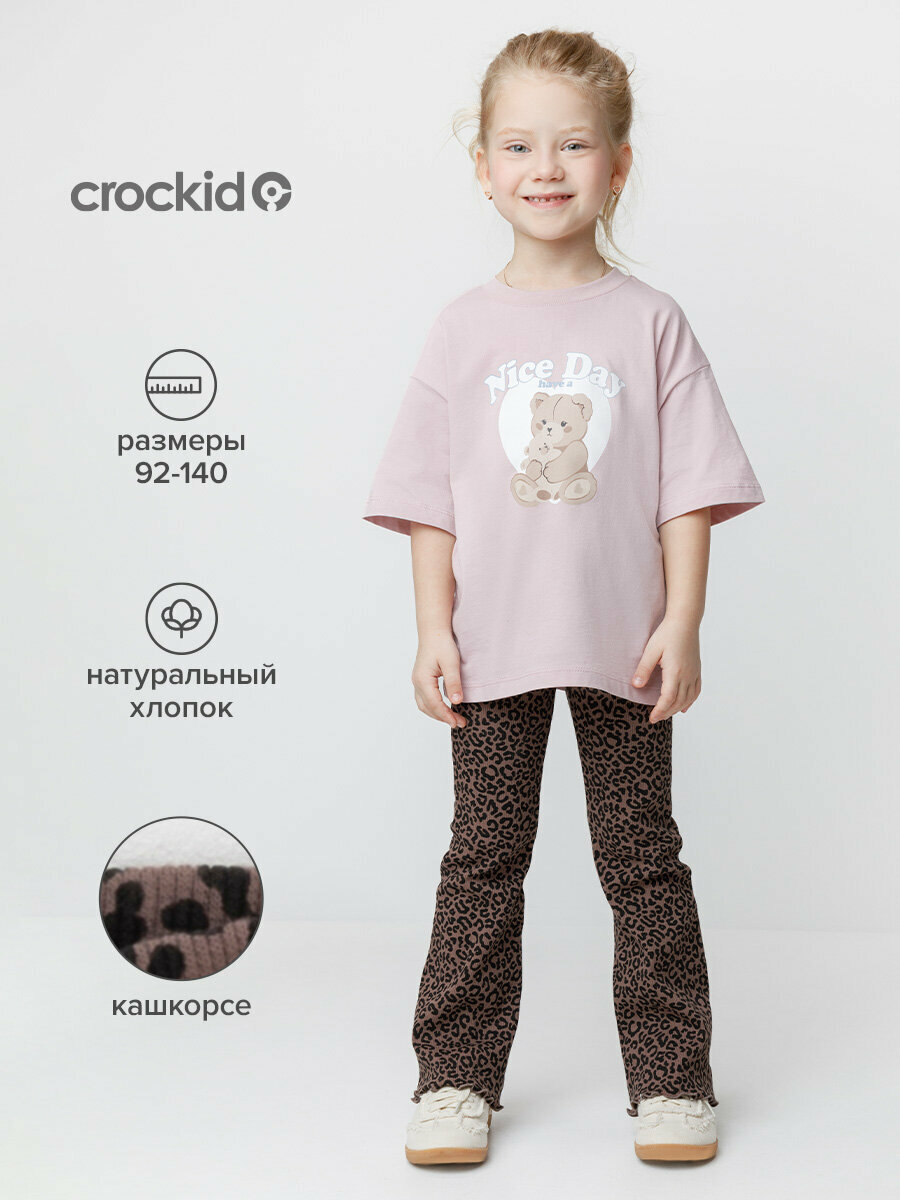 Брюки клеш в рубчик для девочки