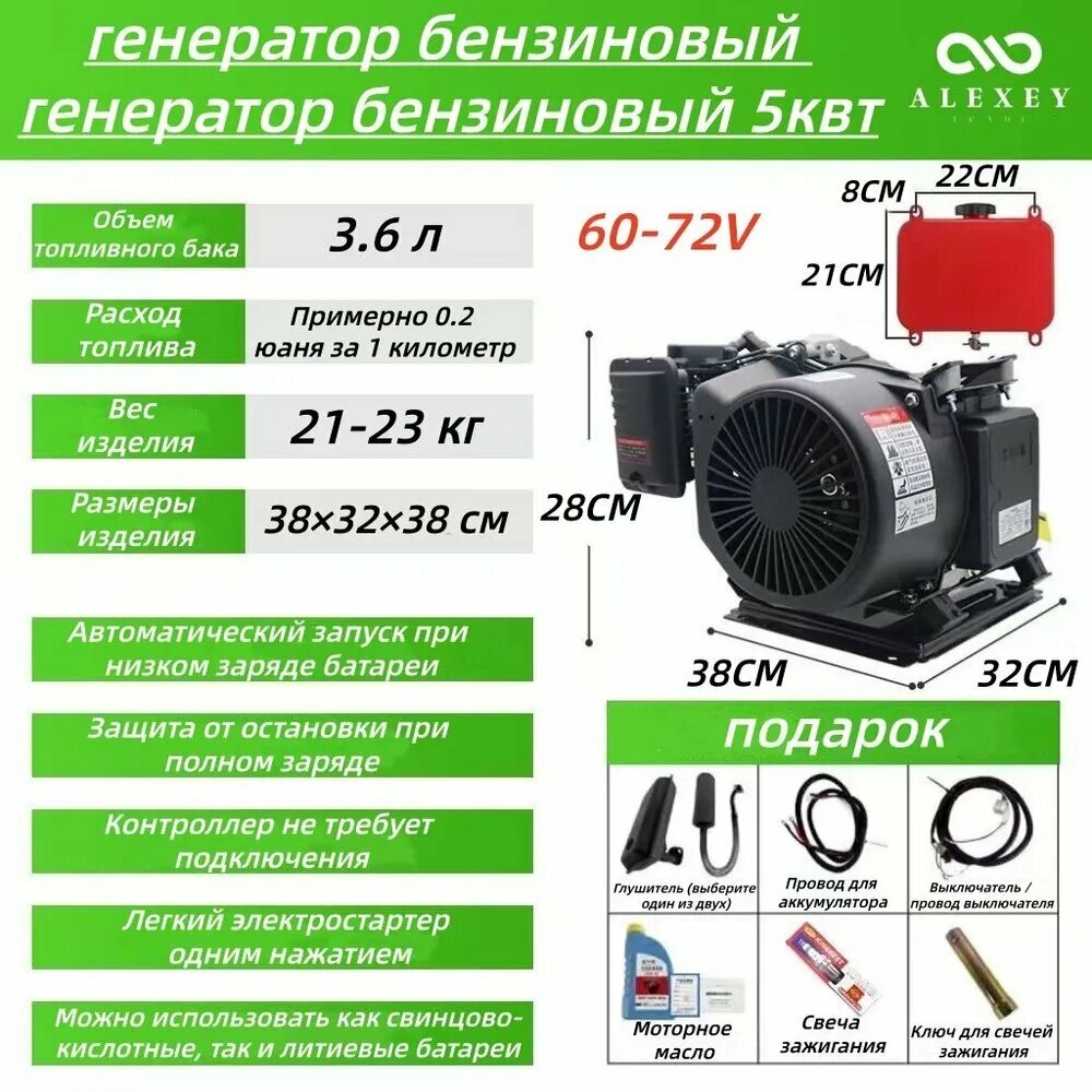 Генератор, автоматический, 5кВт, 48В-72В, съемный бак, высота 28 см