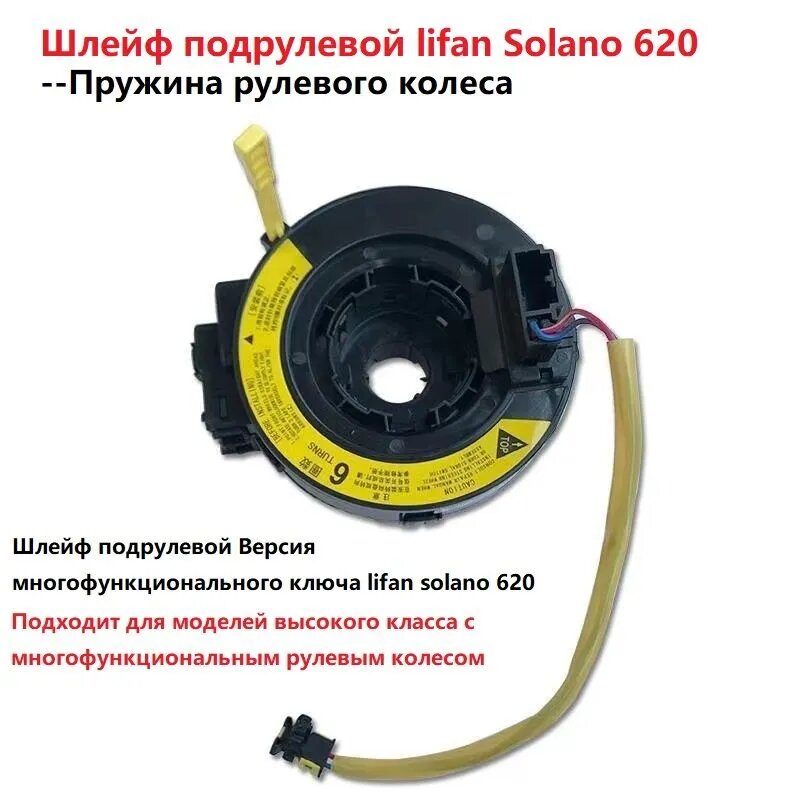 Вставка мультируля арт. 3658300-G X для Lifan Solano 620 H, ABS пластик, черный