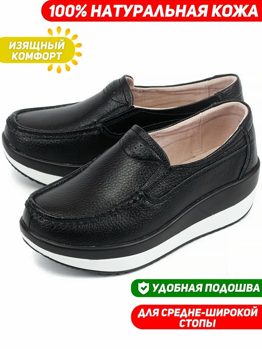 Мокасины Натуральная кожа