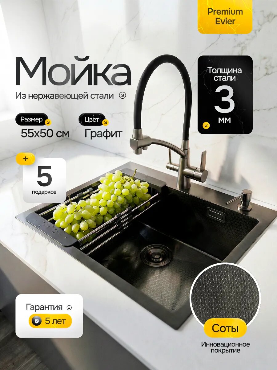 Мойка для кухни нержавейка 55*50 и раковина кухонная