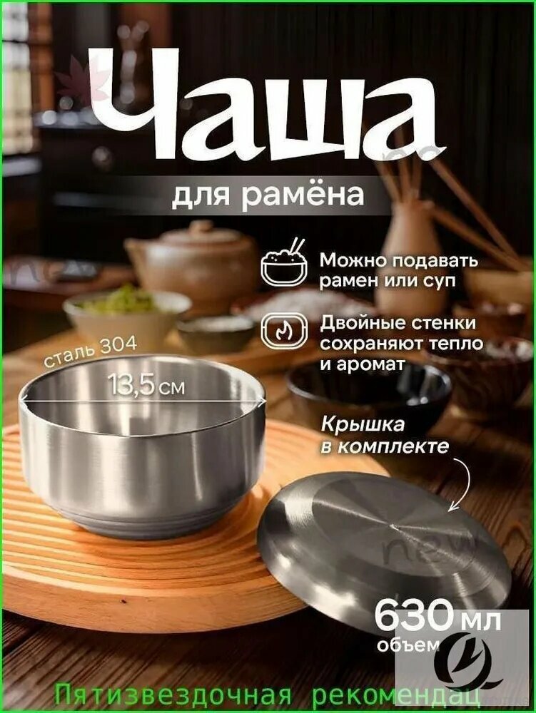 Супница, бульонница, диаметр 13 см, 1 шт