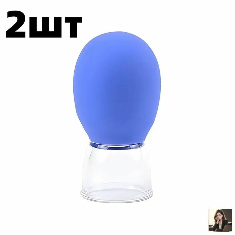 Силиконовая вакуумная баночная массажная банка для лица, косметический инструмент для тела и лица, 2-5шт