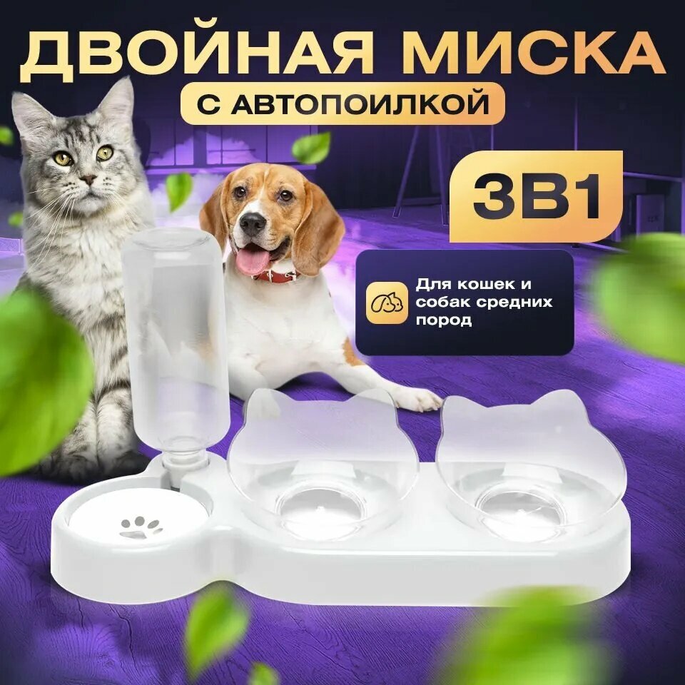 Автокормушка