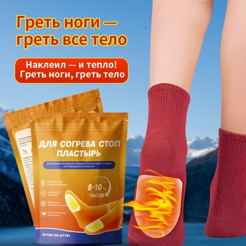 Одноразовая грелка — фото 1