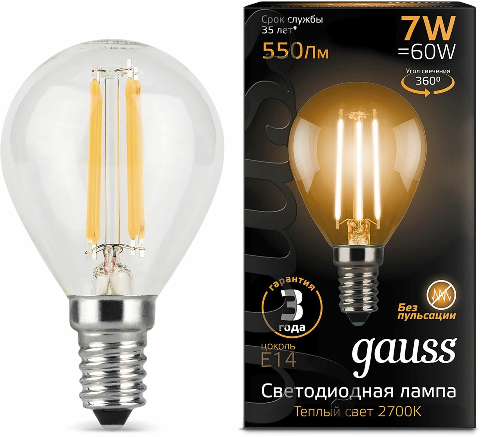 Лампа светодиодная Gauss 7 Вт, цоколь E14, шар 220B, цвет свечения белый теплый P45, упаковка 10 шт (105801107)