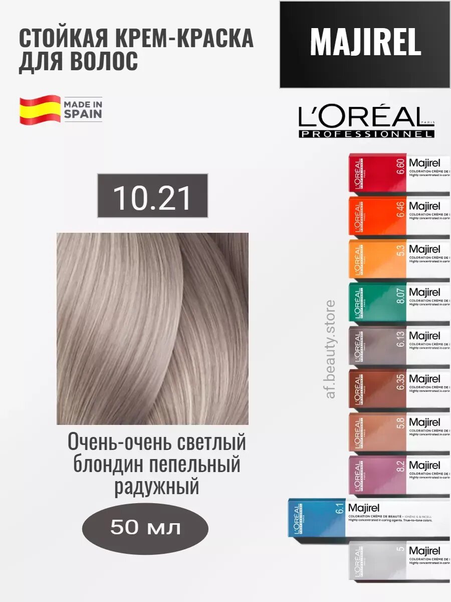 Loreal Majirel 10.21 - Мажирель Краска для волос 60 мл