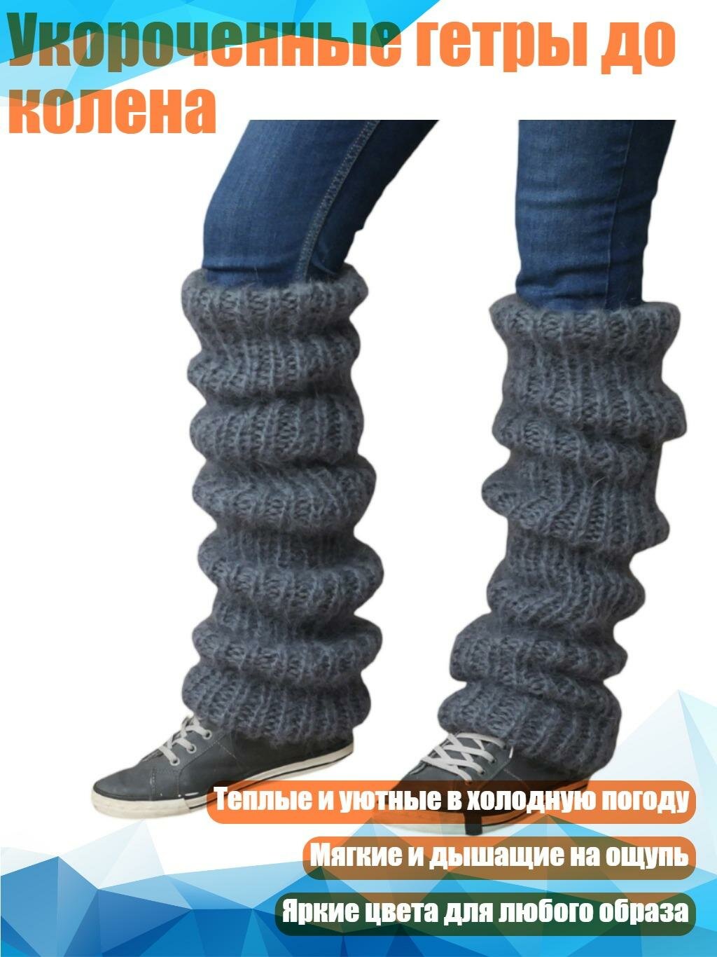 Укороченные гетры до колена, Серый