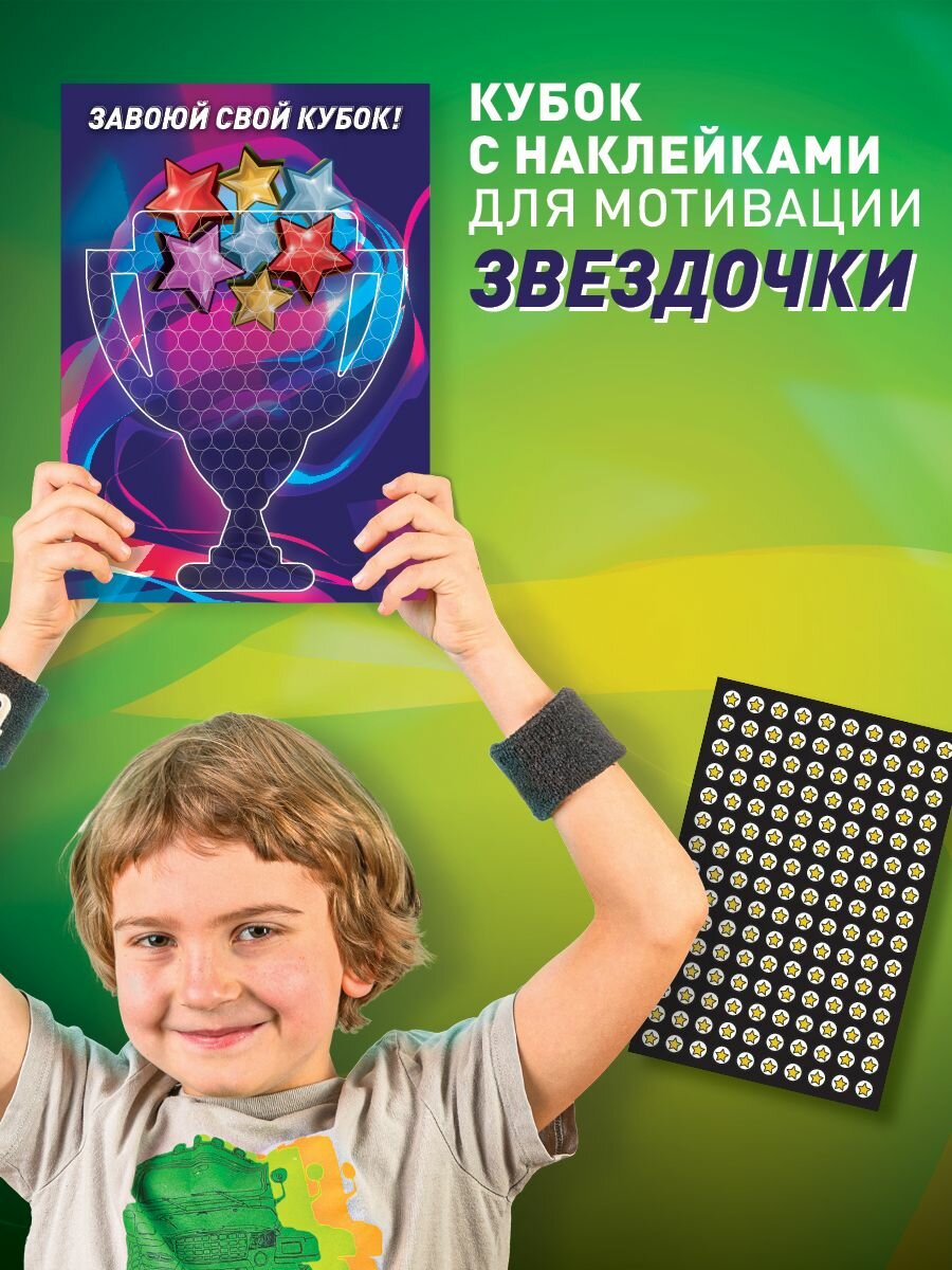 Набор наклеек для детей звездочки