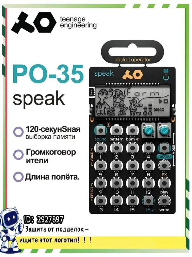Карманный сэмплер Teenage Engineering PO-35 speak