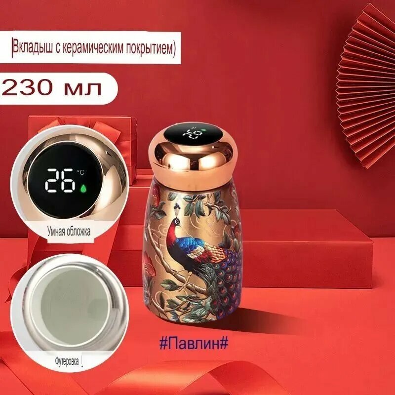 Термос Крышка-чашка, 0.23 л