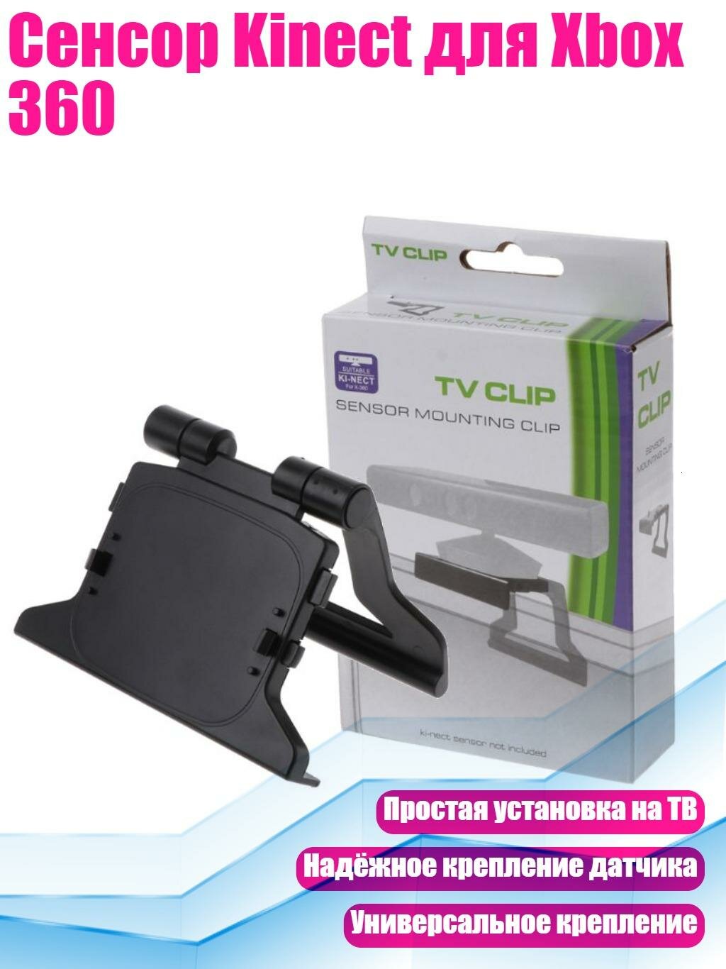 Сенсор Kinect для Xbox 360, тёмно-синий