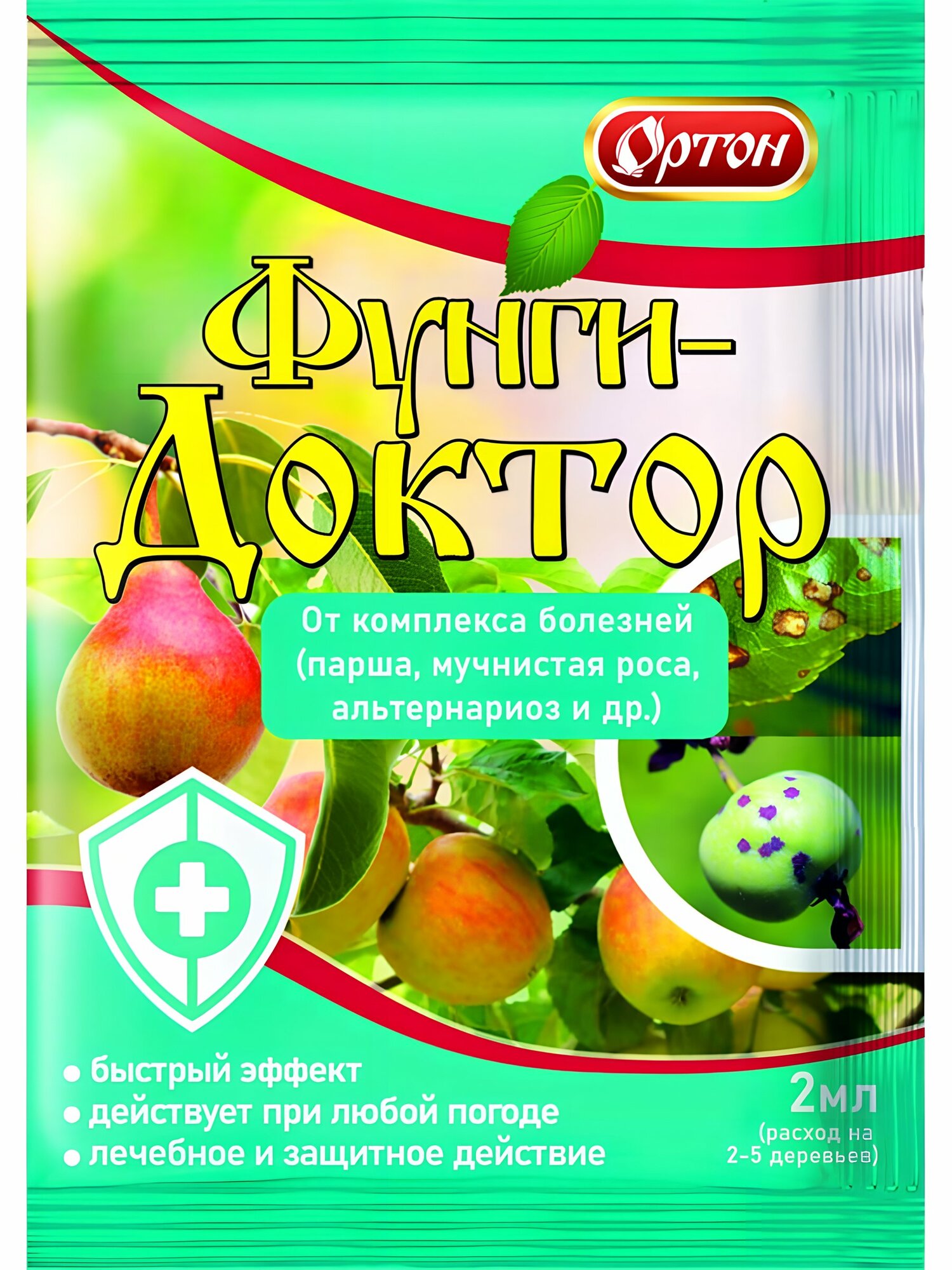Фунгицид Фунги-Доктор Ортон, 2 мл, биопрепарат от парши и мучнистой росы для плодовых культур