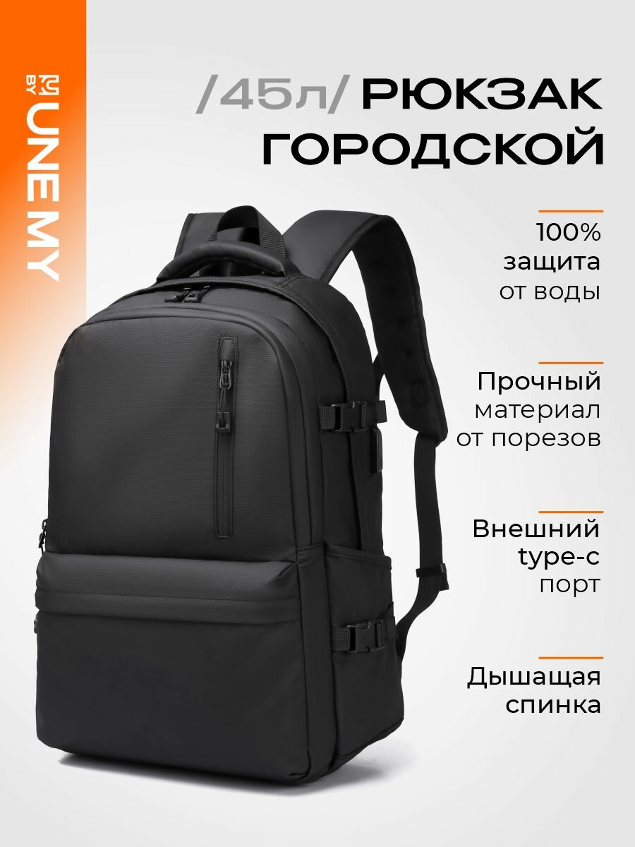 Рюкзак ByUneMy, городской, с креплением на чемодан, для ноутбука, черный