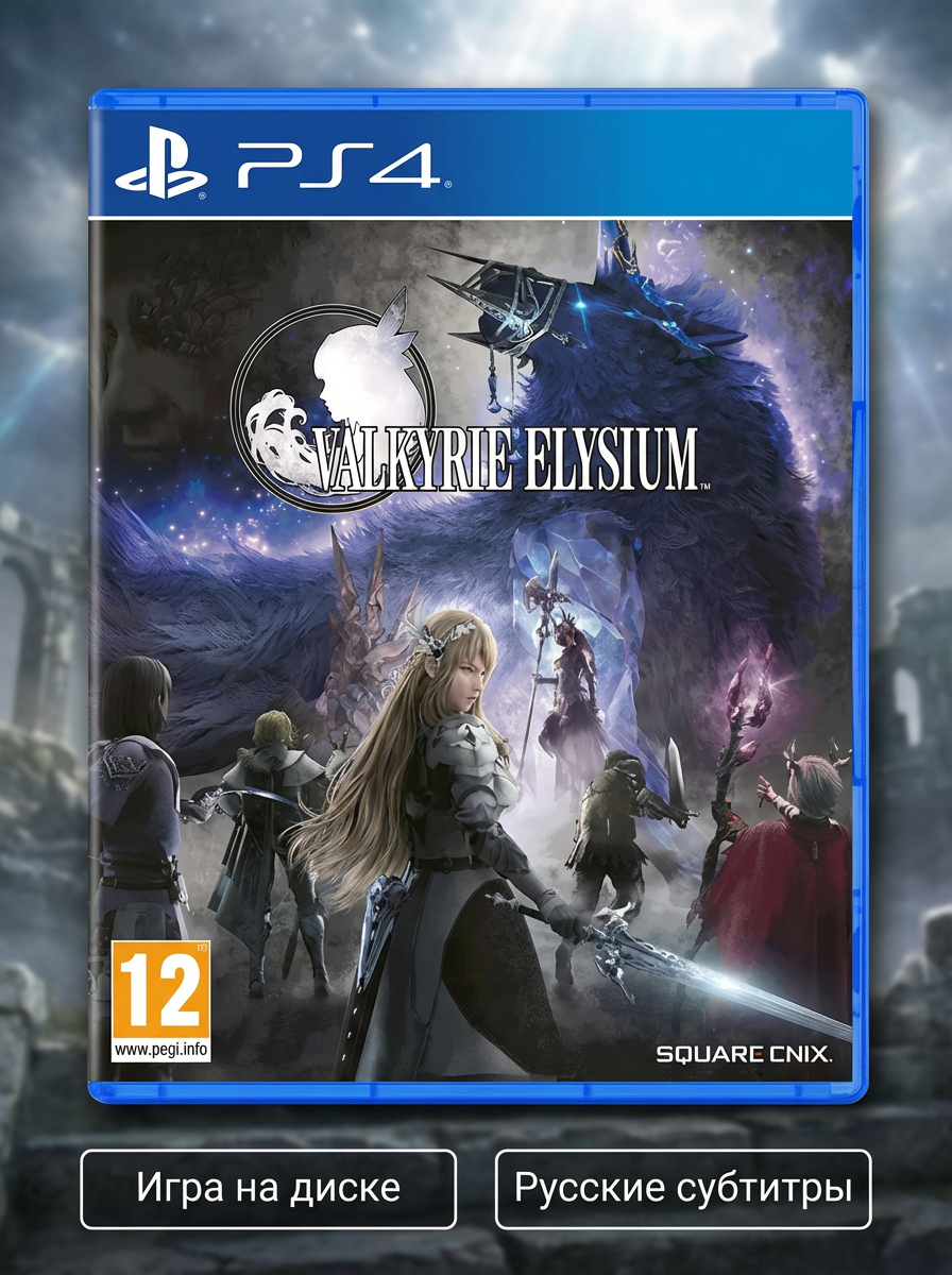 Игра Valkyrie Elysium (PlayStation 4, Русские субтитры)