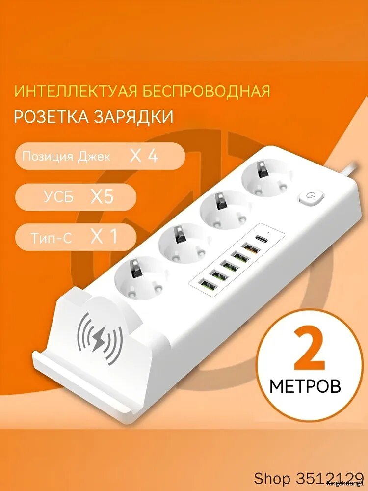 Розеточно-клавишный блок 8 розеток 4 поста с USB и ночником, белый, ABS пластик, латунь