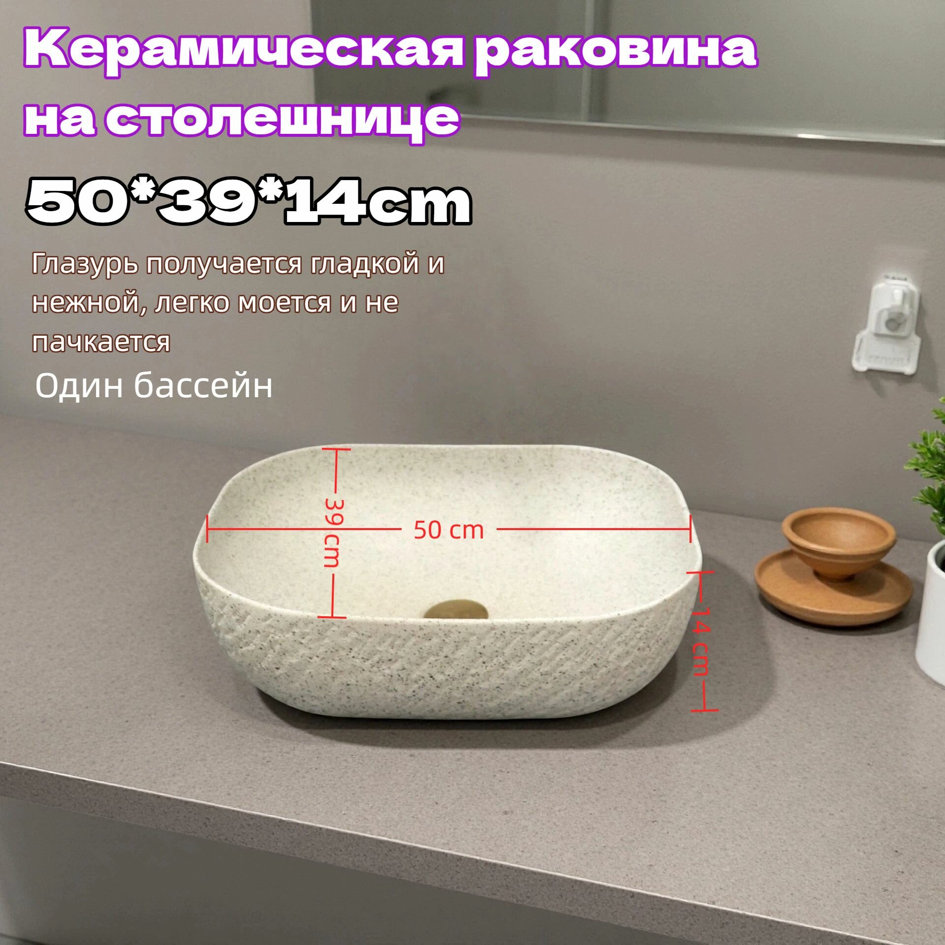 Накладная раковина "Овал", бежевая, керамика, глянцевая, 50x31x14см