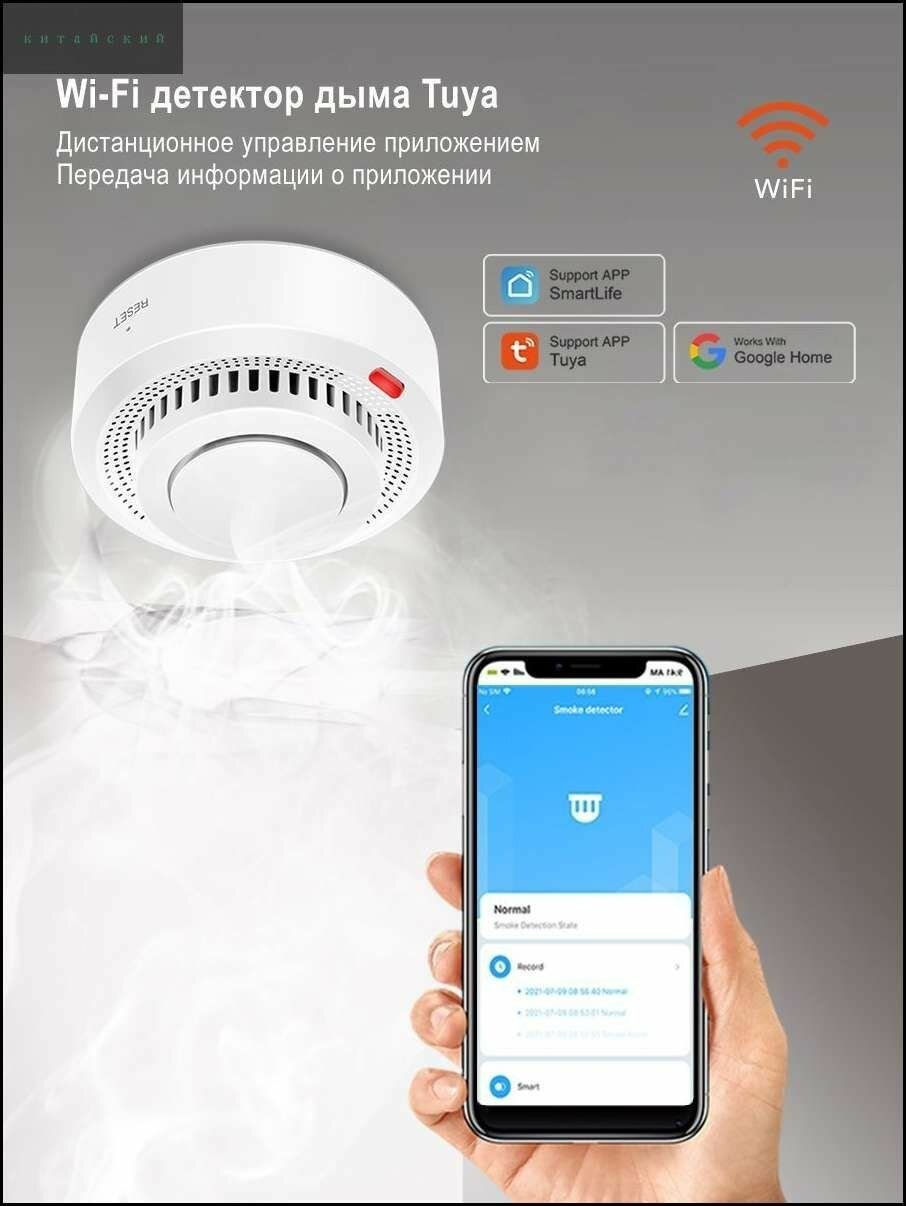 Умный детектор дыма Tuya WiFi 3 шт