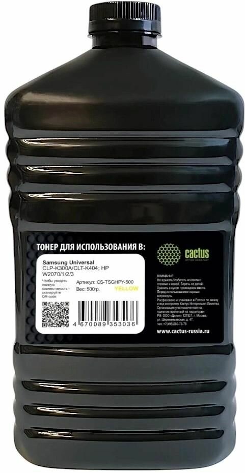 Тонер для принтера CACTUS желтый, флакон 500 г, для Samsung CLP-K300A, CLT-K404, HP W2070, 1, 2, 3 (CS-TSGHPY-500)