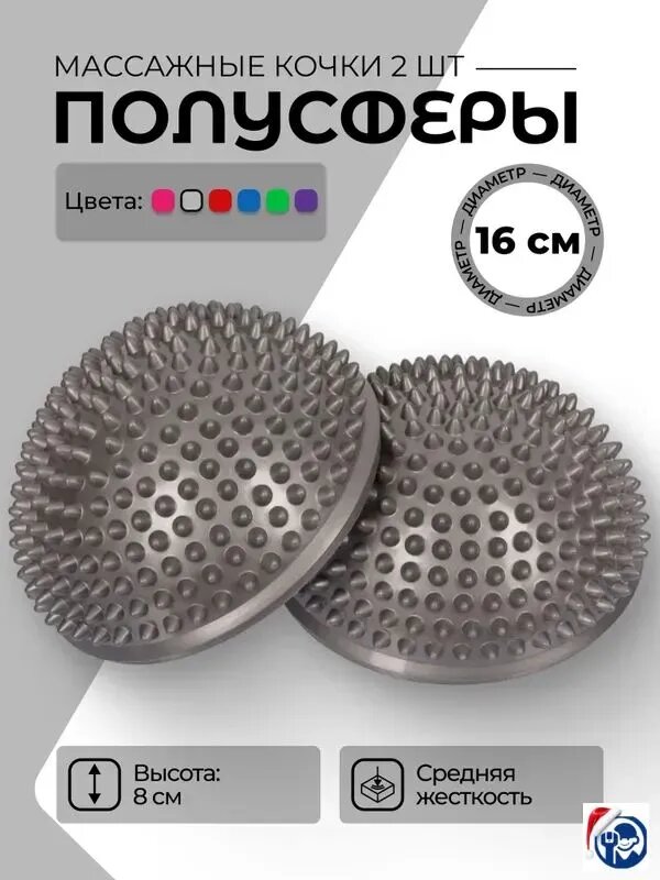 Подушка балансировочная, 16х16 см,16*16, Набор