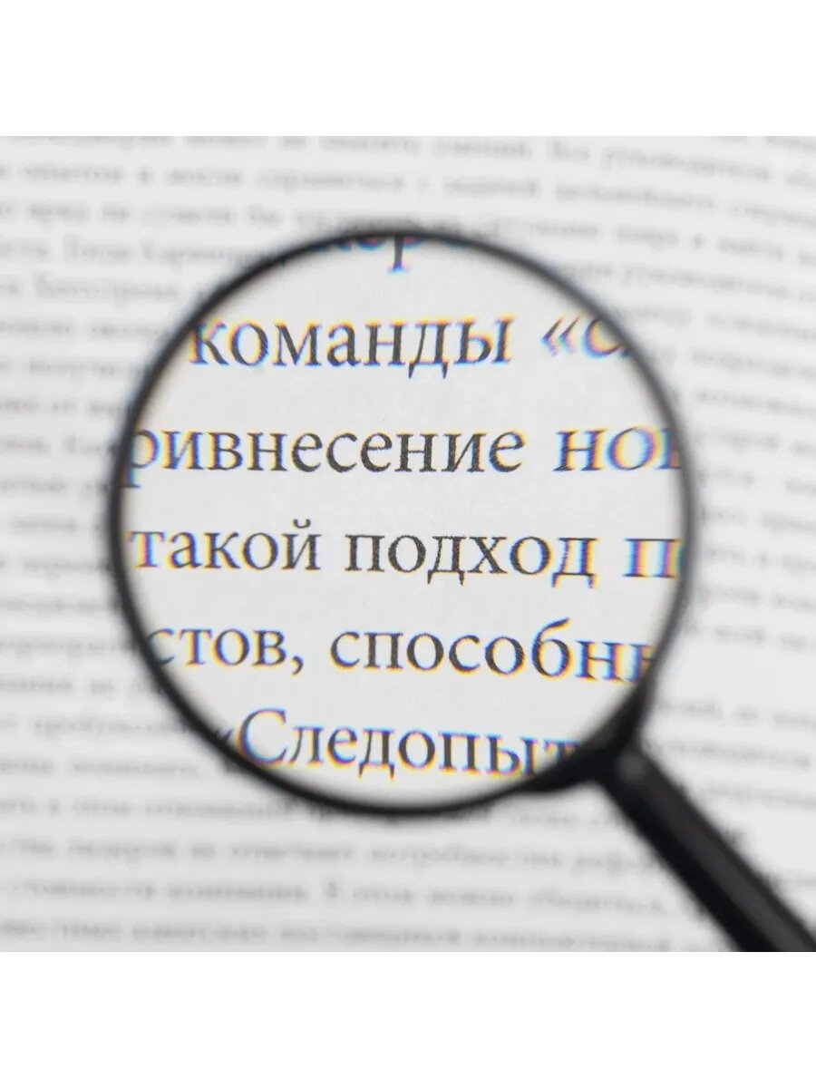 Усиленная лупа с увеличением 5х и диаметров 90 мм