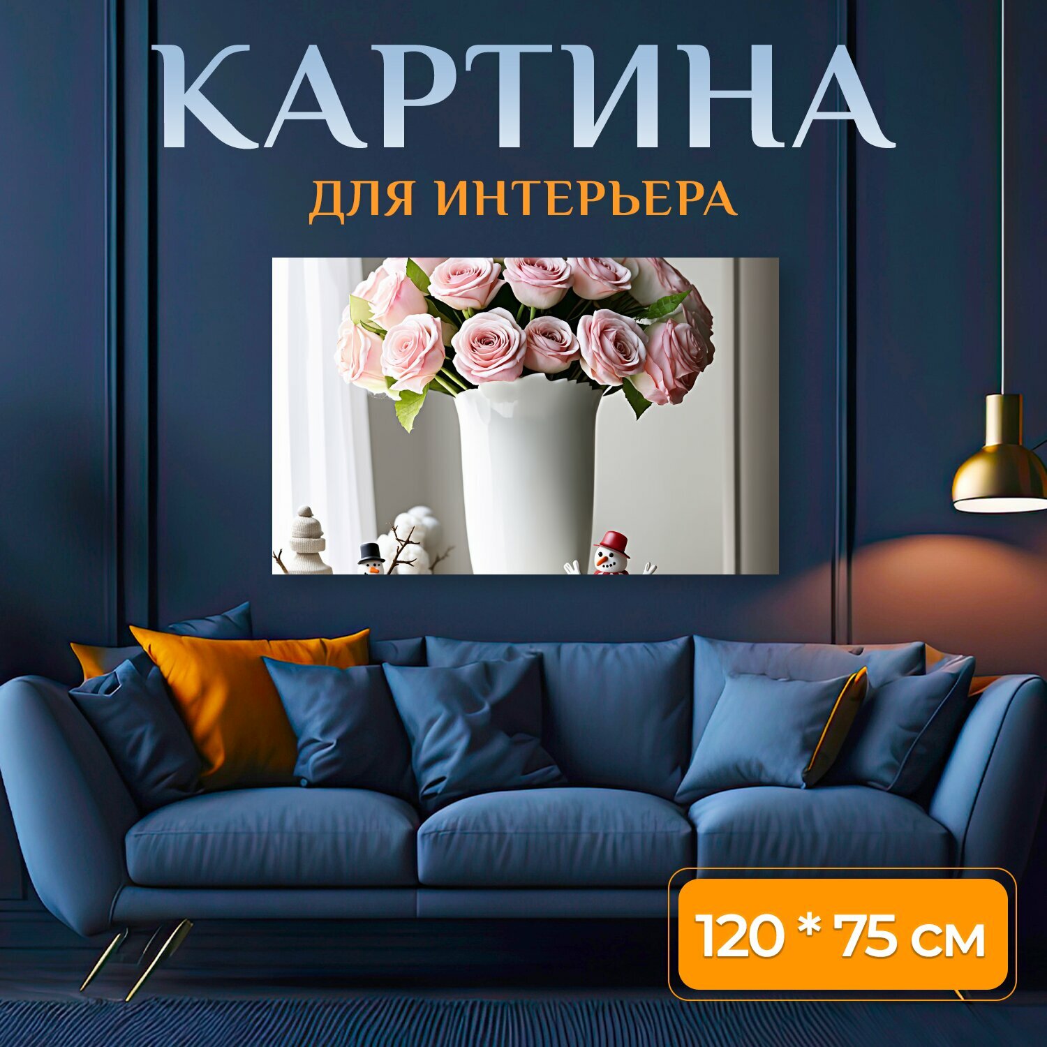 Картина на холсте "Милый нежный интерьерный снимок с огромным букетом роз pastel pink в большой белой вазе на белом столе, рядом вазы поменьше." на подрамнике 120х75 см. для интерьера