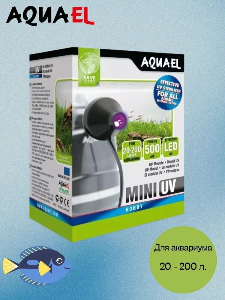 Стерилизатор MINI UV