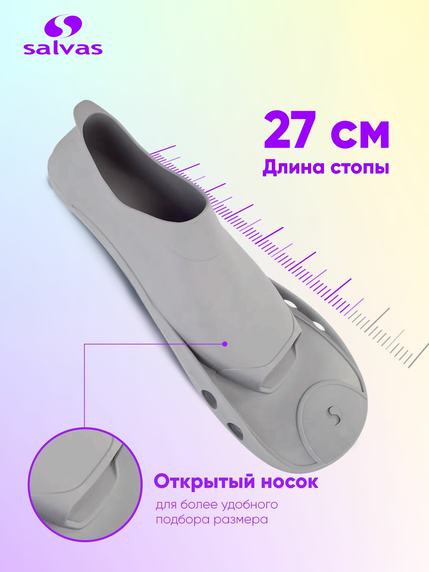 Ласты Salvas Perfomance для бассейна — фото 1