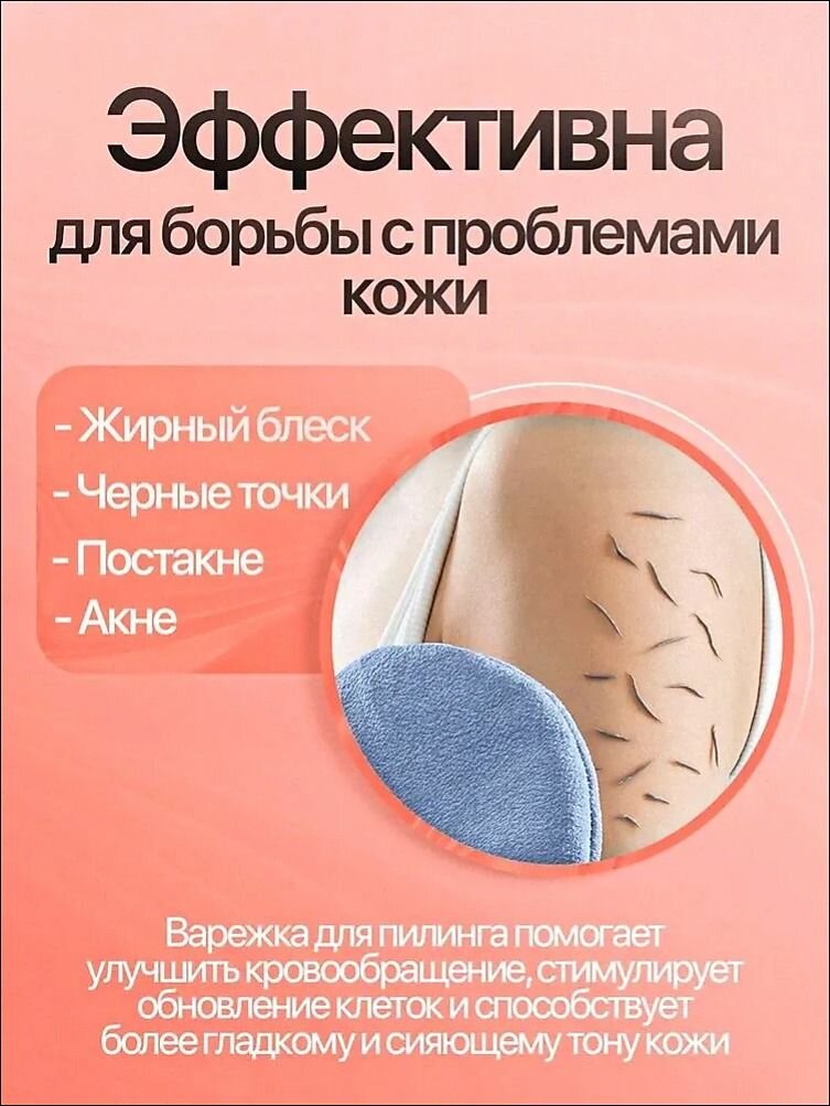 Рукавичка для пилинга ружовы — фото 1