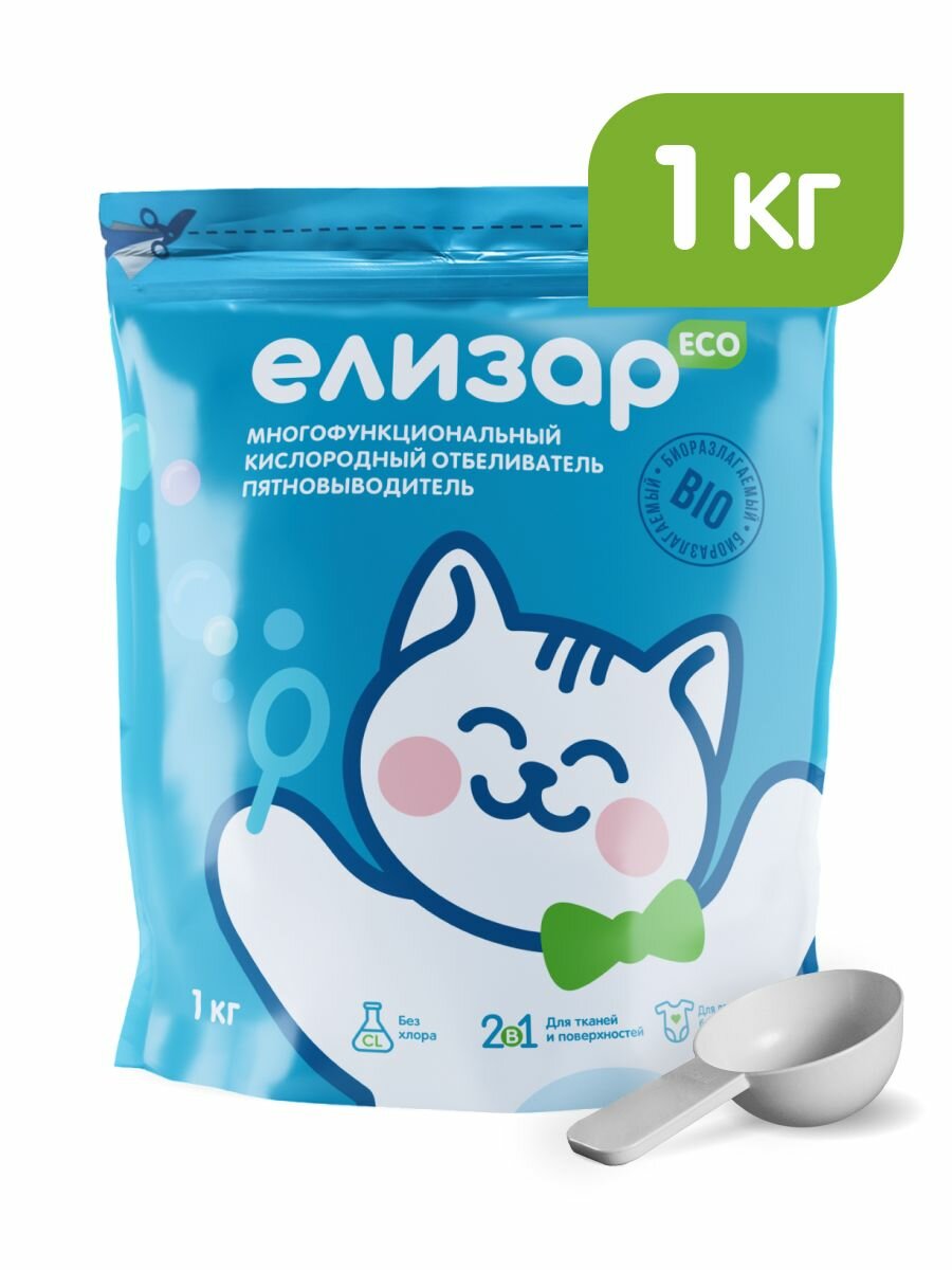 Елизар 1 кг кислородный пятновыводитель, отбеливатель, очиститель, концентрат, для цветного и белого