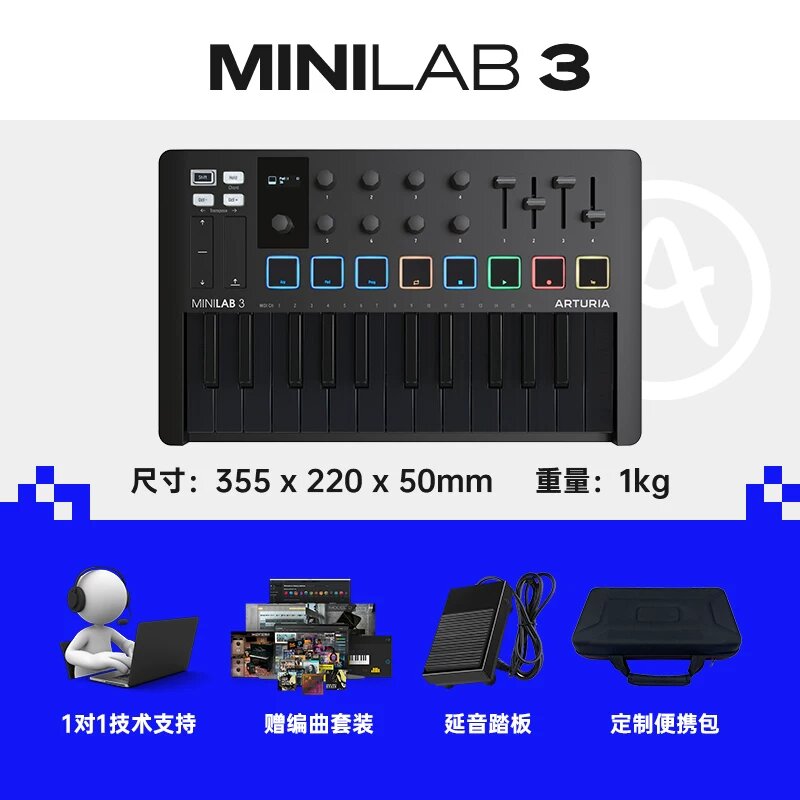 Портативная MIDI-клавиатура Arturia MiniLab3 MK3 25 клавиш в черном цвете с жестким чехлом, педалью и программным