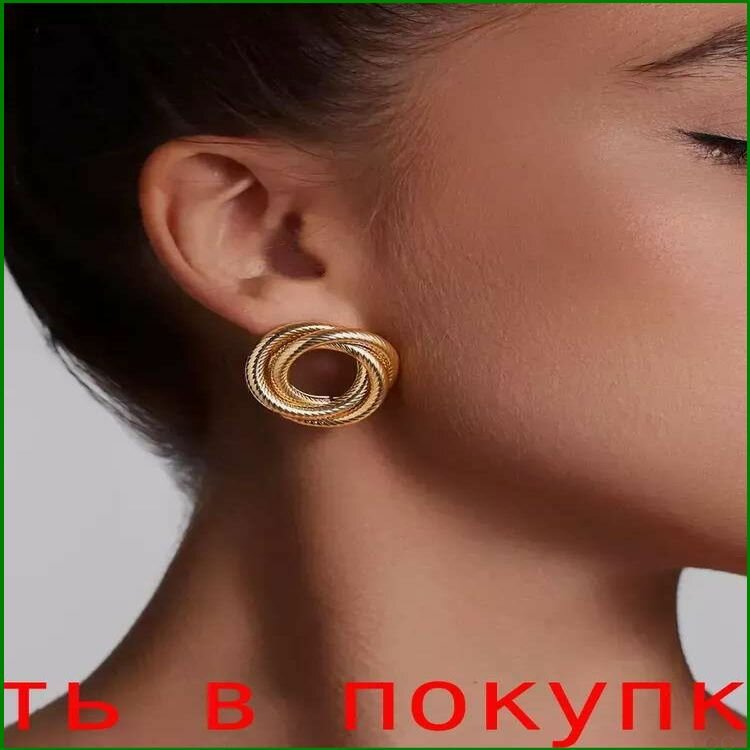 Серьги