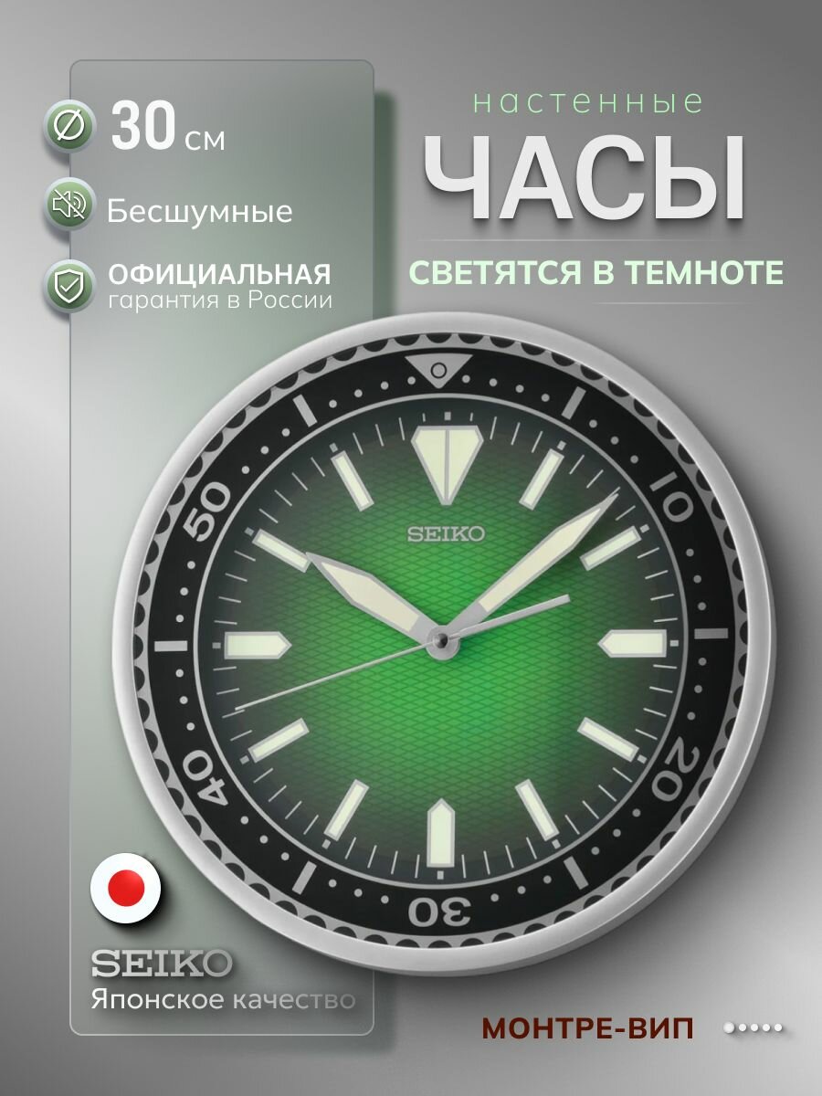 Настенные часы со светящимися фосфорными цифрами и стрелками, интерьерные Зеленые стильные, 791