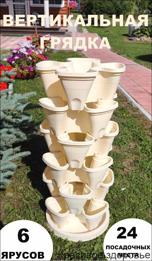 Вертикальная грядка