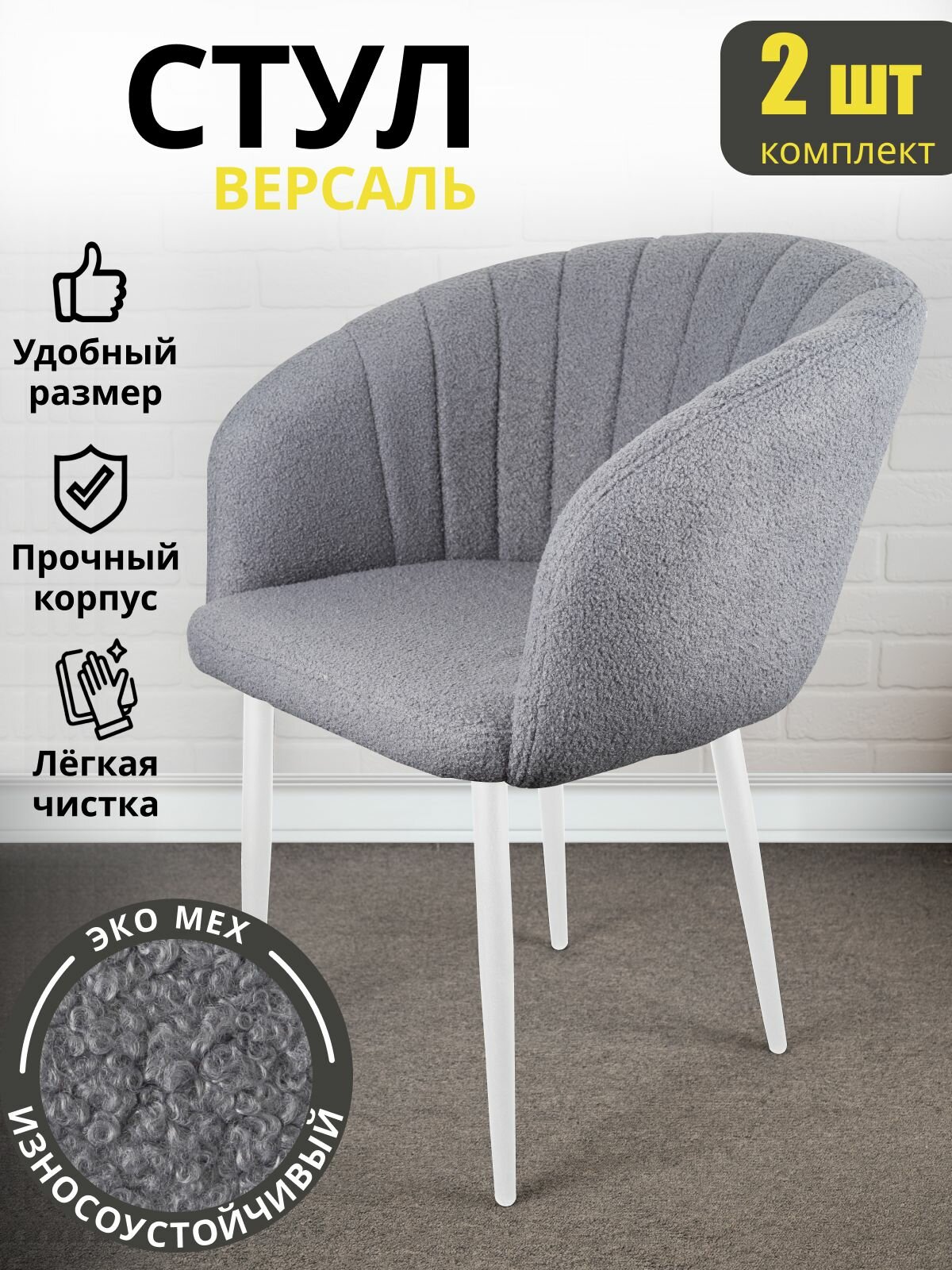 Azzurro mebel Стулья для кухни