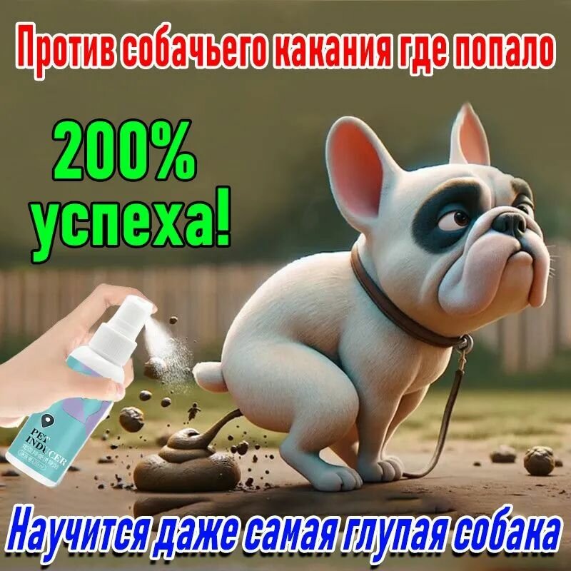 Корректор поведения для животных